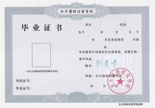 初中毕业证书样例